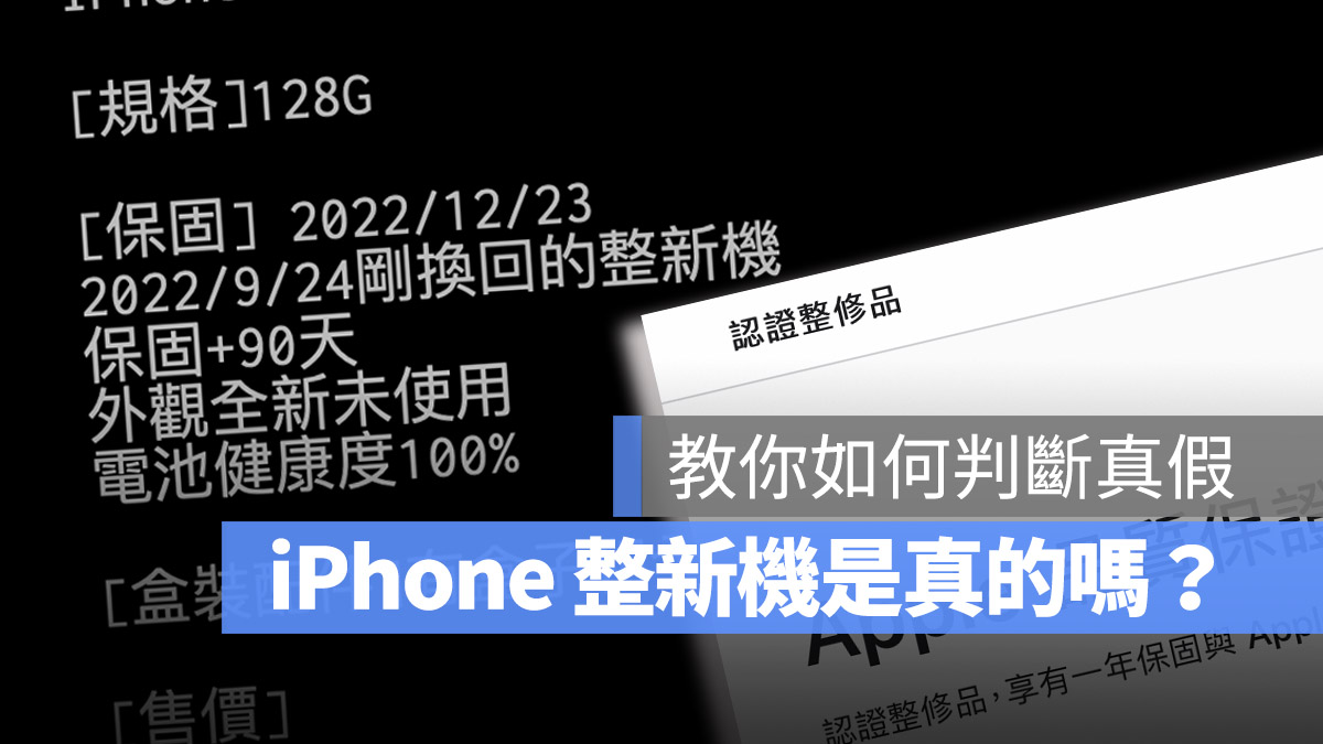 ECID 是什麼？如何查詢 iPhone 的 ECID 與機身序號、機型識別碼？ | 蘋果哥