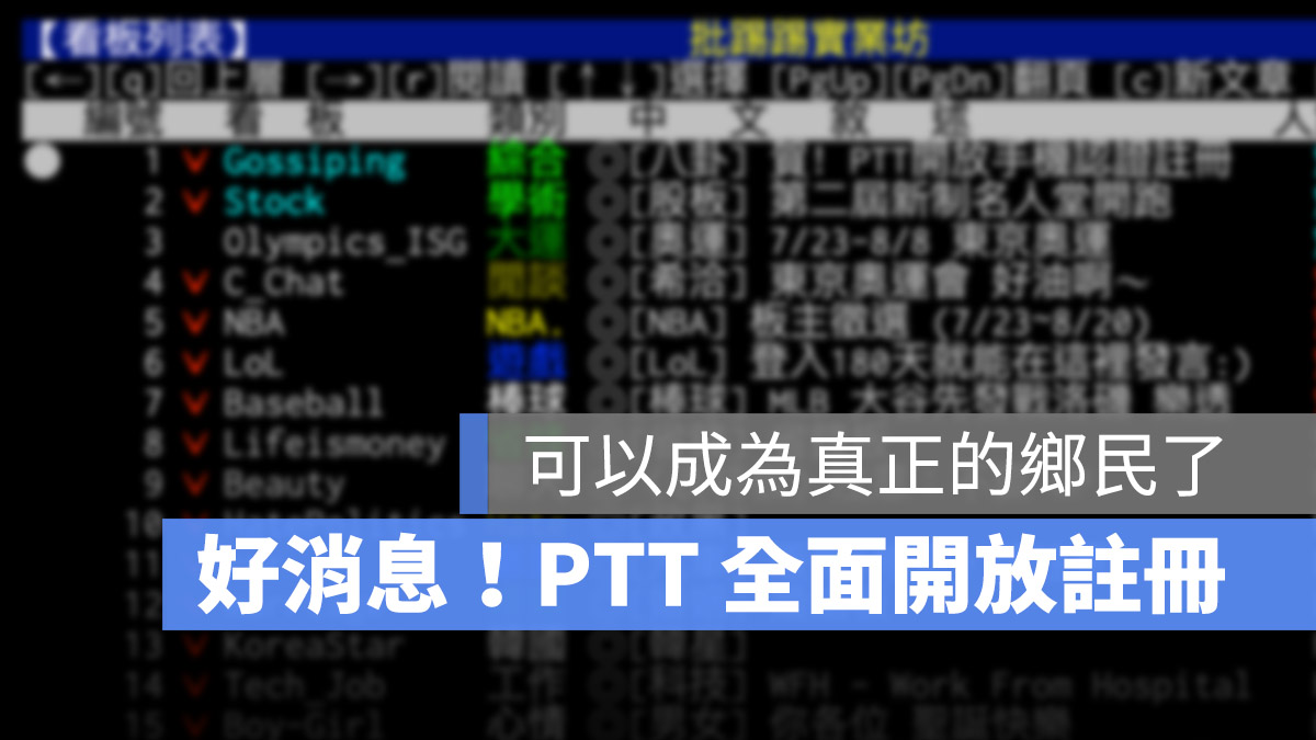 【PTT 教學】PTT 發文指令，推文、留言快捷鍵，成為鄉民的第三步 | 蘋果哥