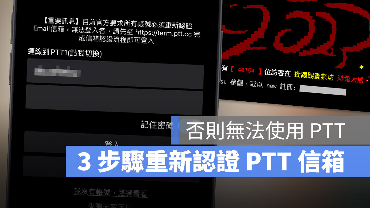 【PTT 教學】PTT 發文指令，推文、留言快捷鍵，成為鄉民的第三步 | 蘋果哥